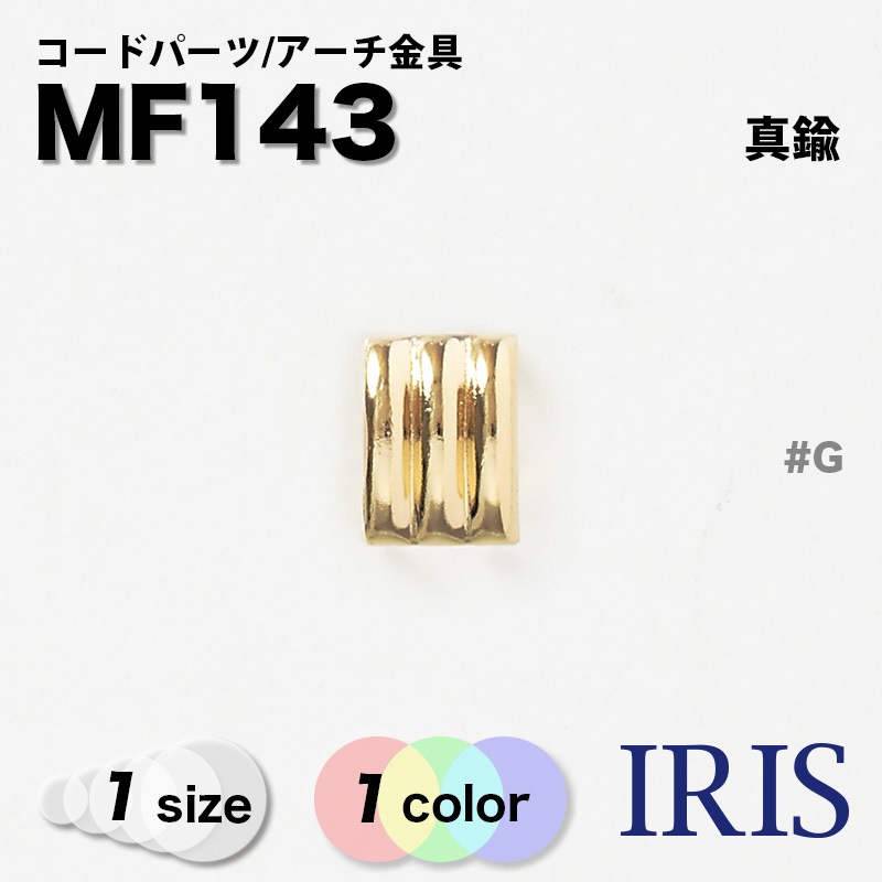 MF143 | IRIS BUTTON