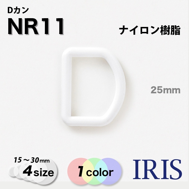 NR11 | IRIS BUTTON