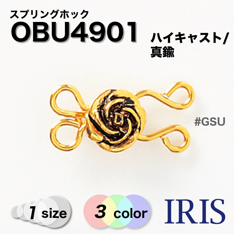 OBU4901 | IRIS BUTTON