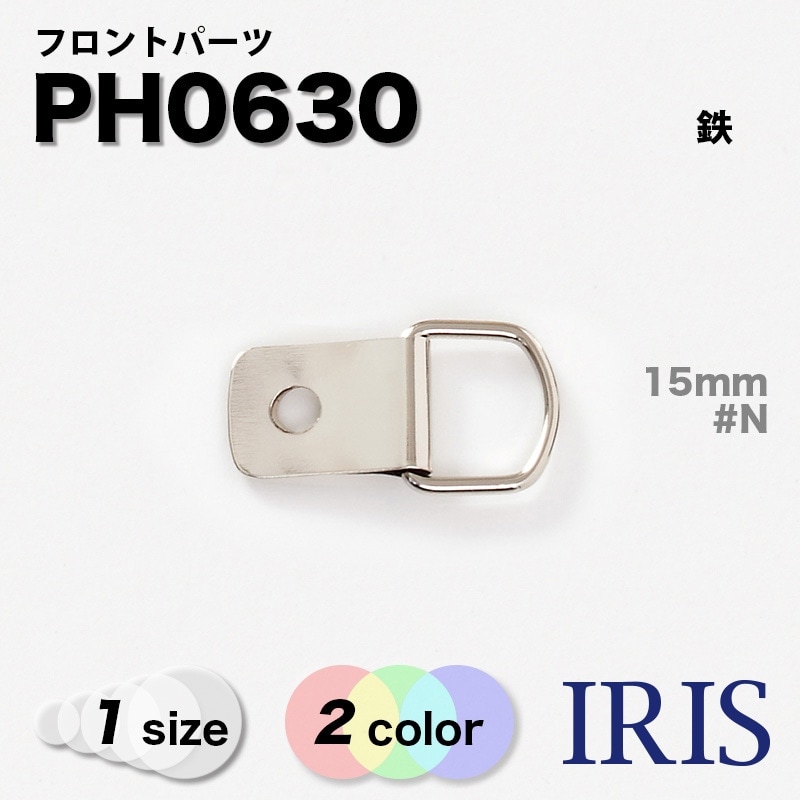 PH0630 | IRIS BUTTON