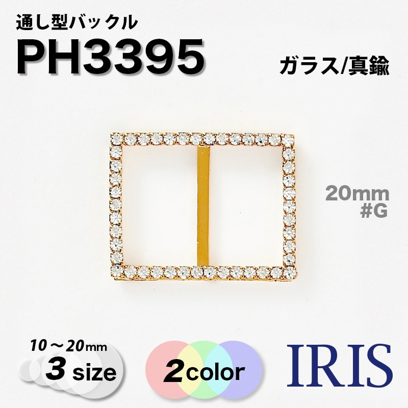 PH3395 | IRIS BUTTON