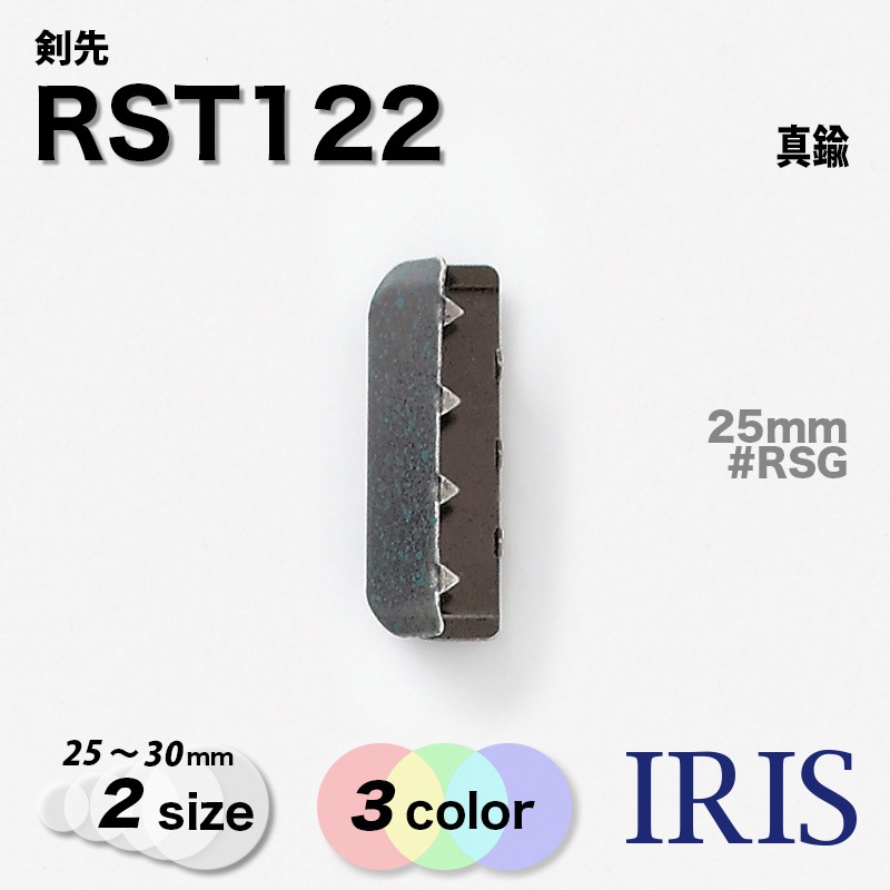 RST122 | IRIS BUTTON