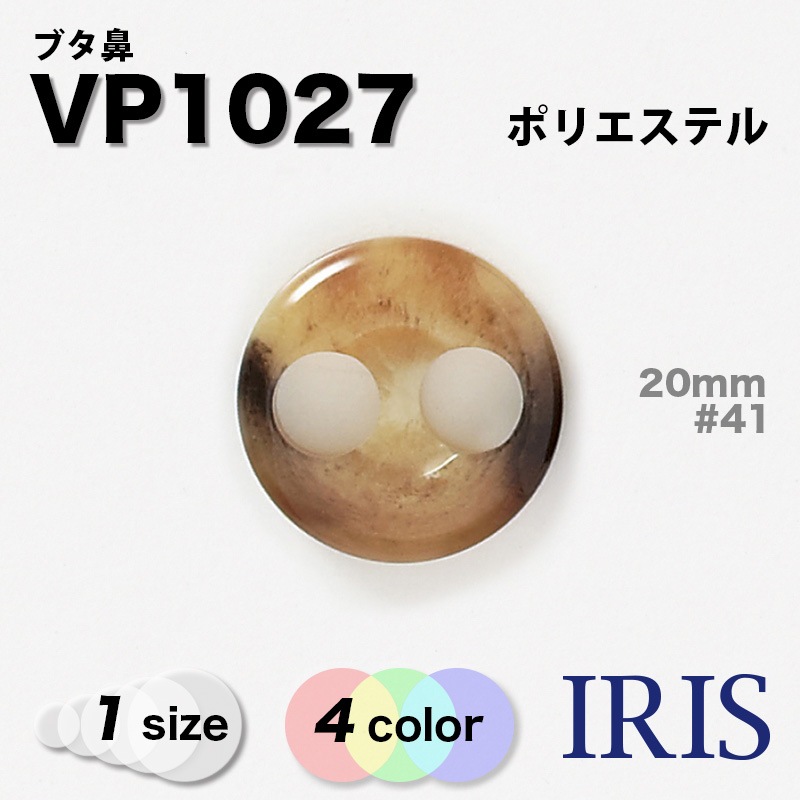 VP1027 | IRIS BUTTON