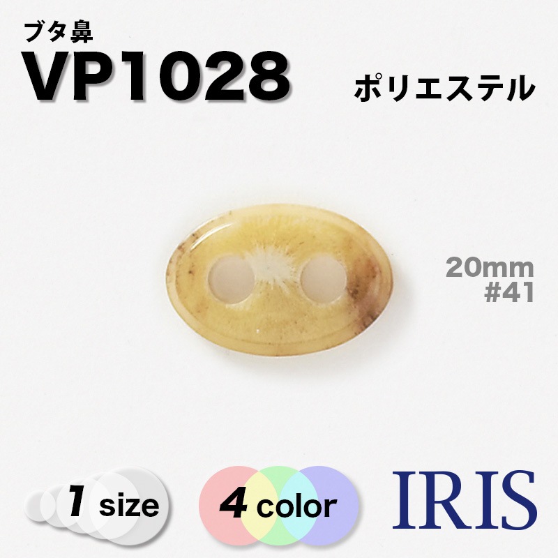 VP1028 | IRIS BUTTON