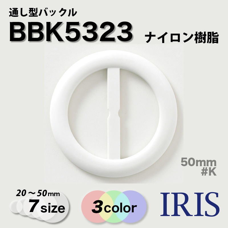 BBK5323 | IRIS BUTTON
