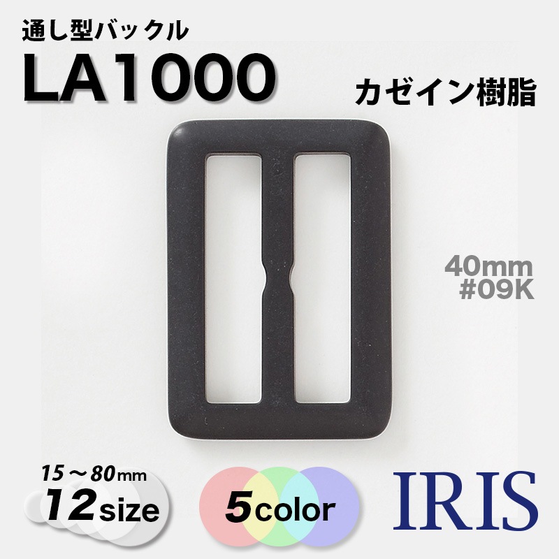 LA1000 | IRIS BUTTON