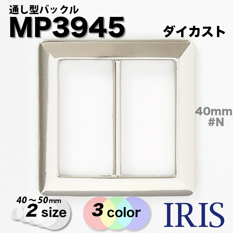 MP3945 | IRIS BUTTON