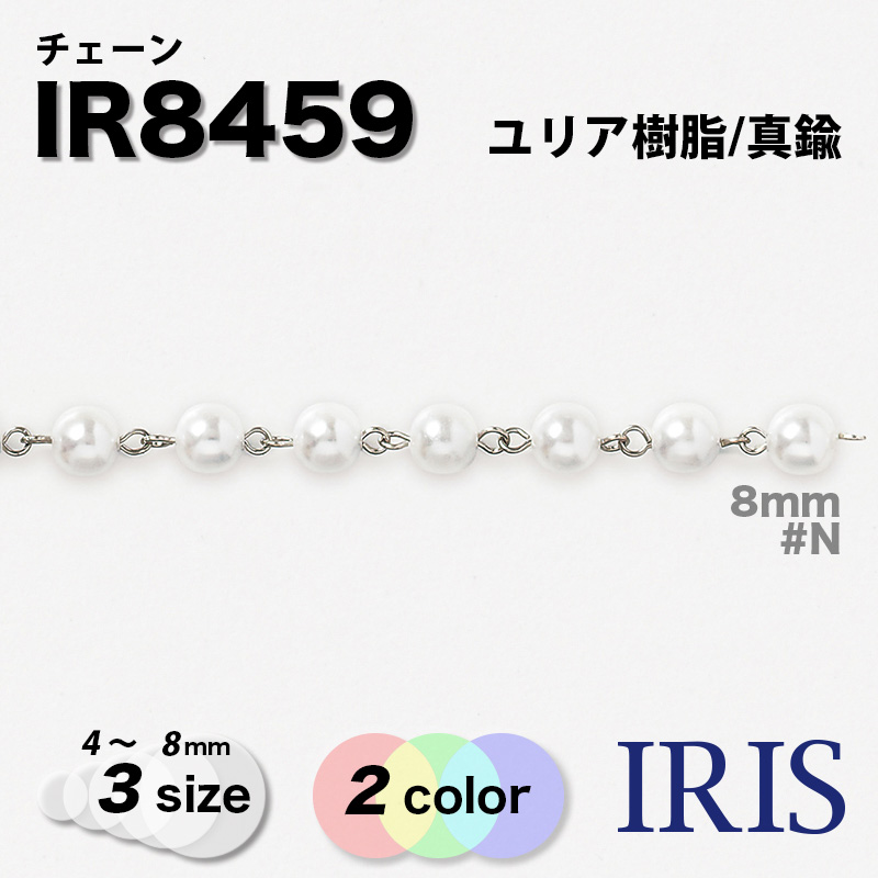 IR8459 | IRIS BUTTON
