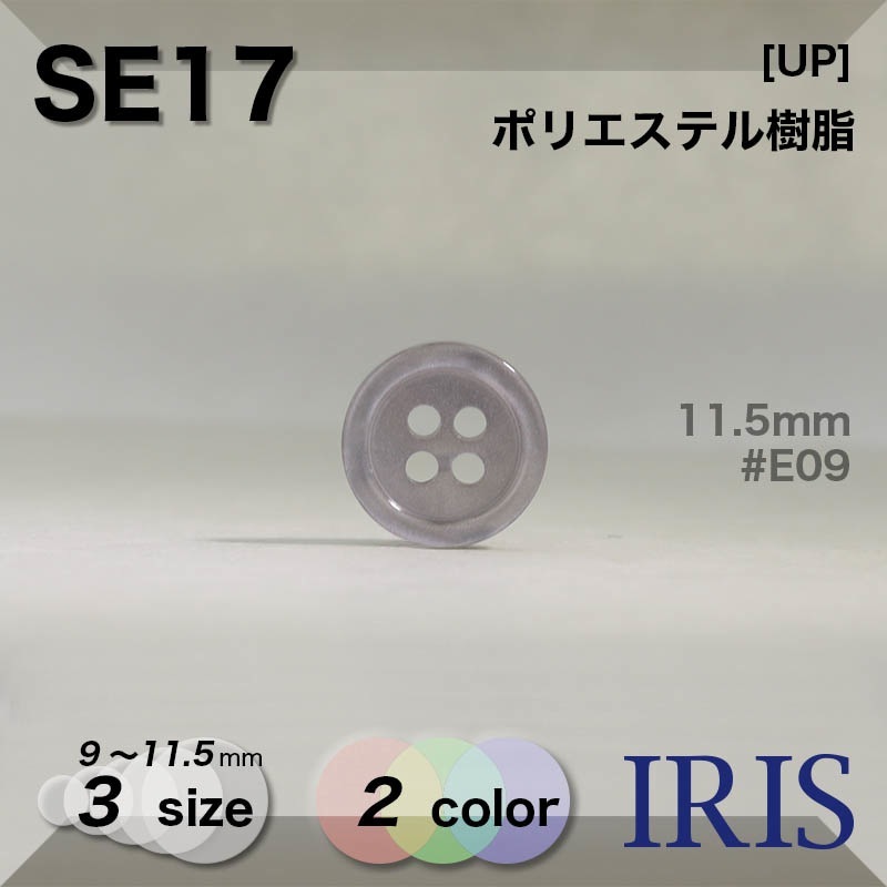 SE17 | IRIS BUTTON