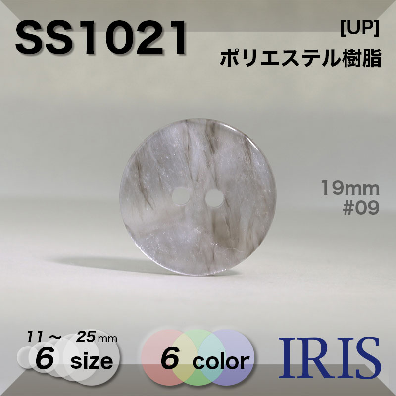 SS1021 | IRIS BUTTON