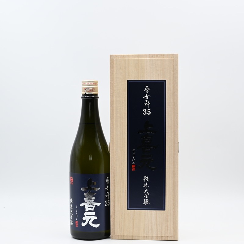 上喜元 純米大吟醸 雪女神35 720ml【箱入り】