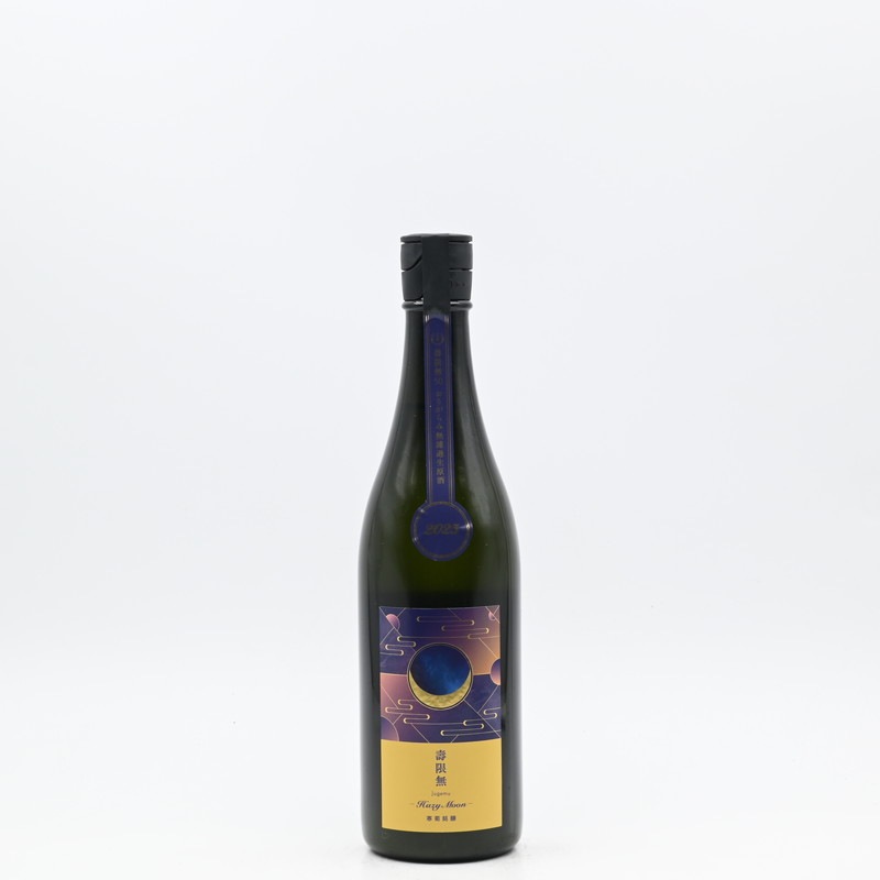 寒菊 壽限無 -Hazy Moon- おりがらみ無濾過生原酒 720ml