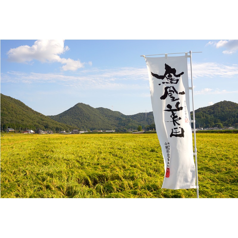 鳳凰美田 SUPREME ～Vintage 2018～ 750ml【箱入り】