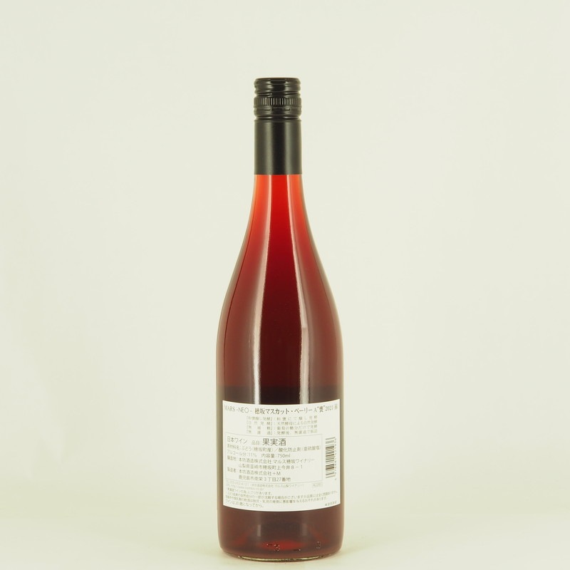 MARS -NEO- 穂坂マスカット・ベーリーA 甕 2021 750ml