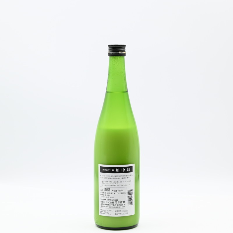 川中島 純米 にごり酒 720ml