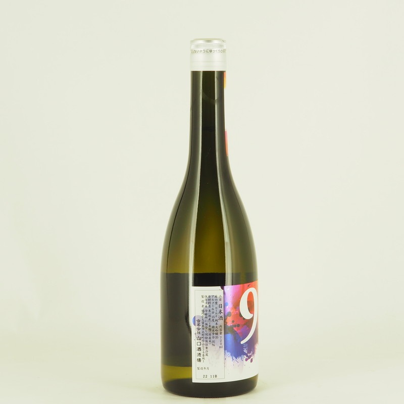 庭の鶯 純米大吟醸 nine(ナイン) 35 720ml【箱入り】