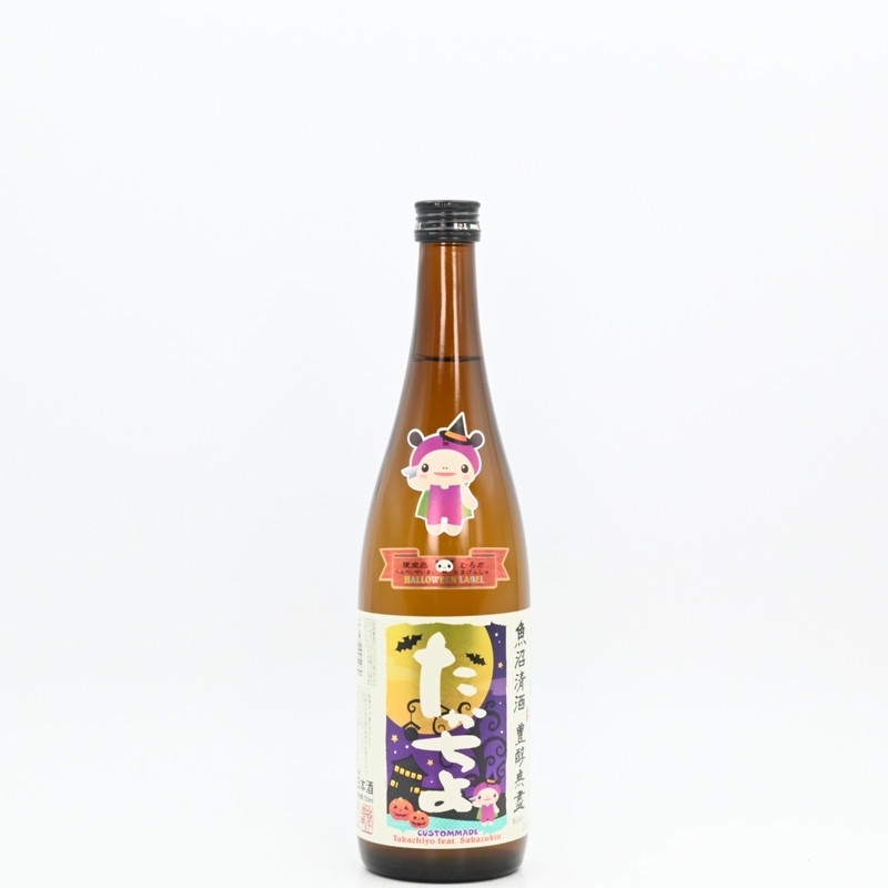 たかちよ 無ろ過生原酒 Halloween2 さかずきんちゃん ドラキュラVer. 720ml