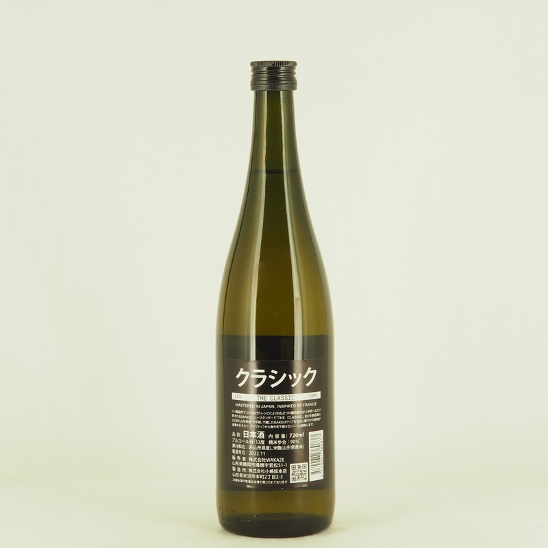 WAKAZE THE CLASSIC (ザ・クラシック) 720ml