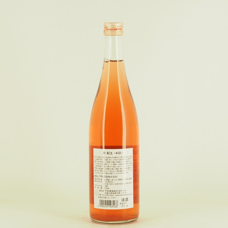 赤 紀土KID 720ml