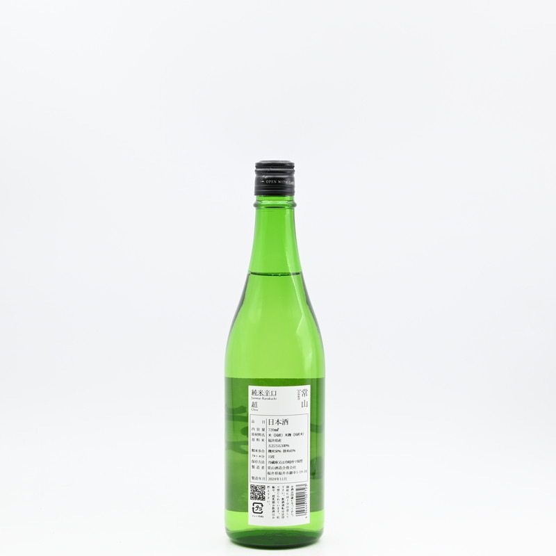 常山 純米辛口 超 720ml