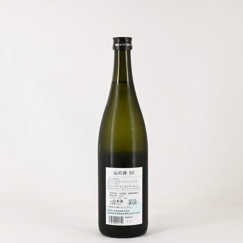 山の井 50 720ml