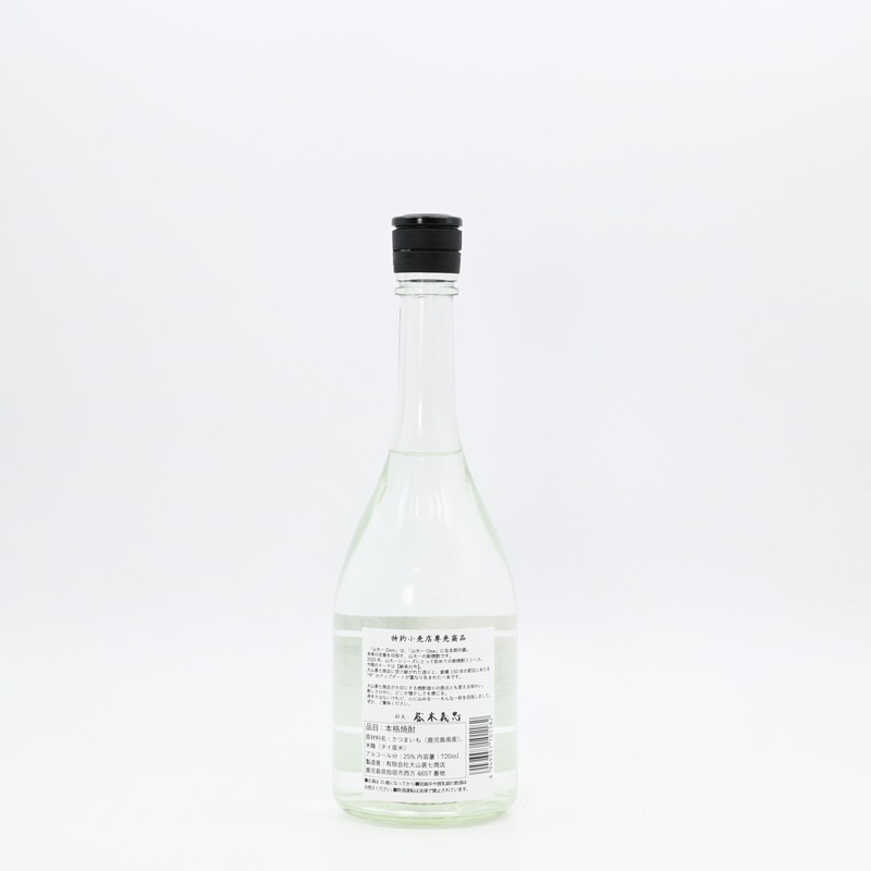 YAMADAICHI 山大一 Zero 2025 Newborn 720ml