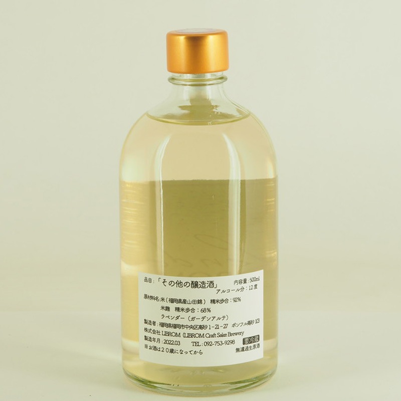 LIBROM LAVENDER(ラベンダー) 500ml 【箱入り】