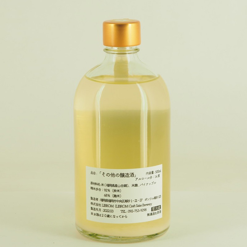 LIBROM Pine(パイナップル) 500ml 【箱入り】