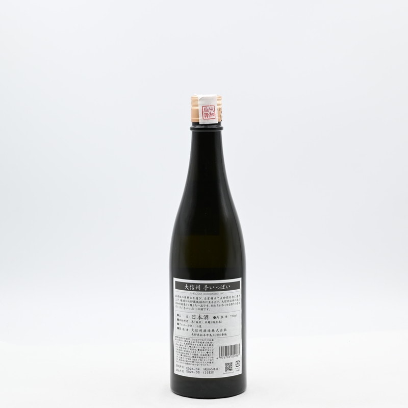 大信州 手いっぱい 720ml