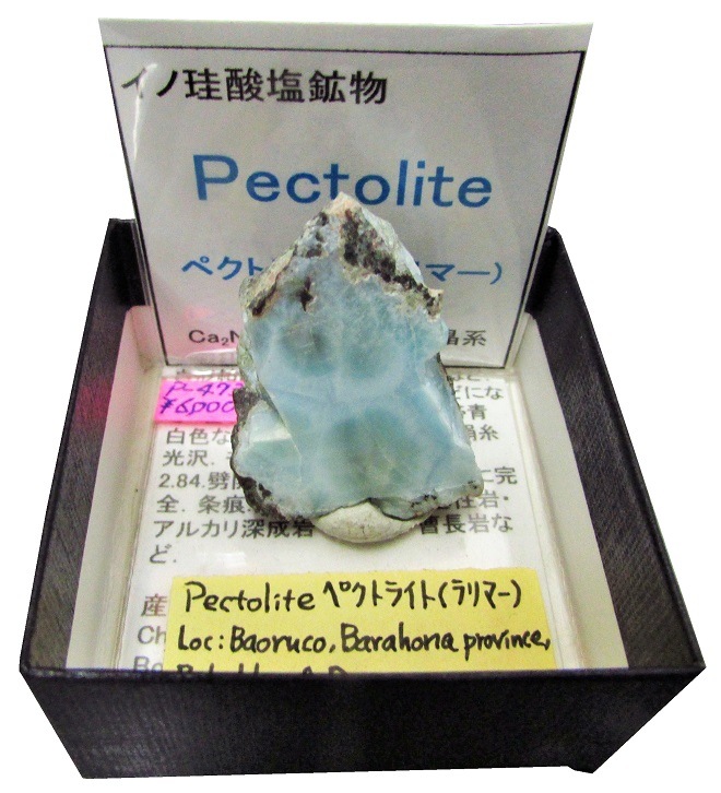 P-473 ペクトライト(Pectolite, Larimar) | 外国産鉱物 | Mineral Shop たんくら