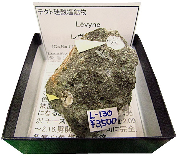 L-130 レヴィ沸石(Levyne) | 珪酸塩鉱物,西日本,九州地方 | Mineral Shop たんくら