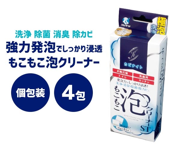 カビナイト もこもこ泡クリーナー ST 45g×4包 | 日用品・雑貨 | 日用品から専門品まですべてが揃う、卸通販サイト