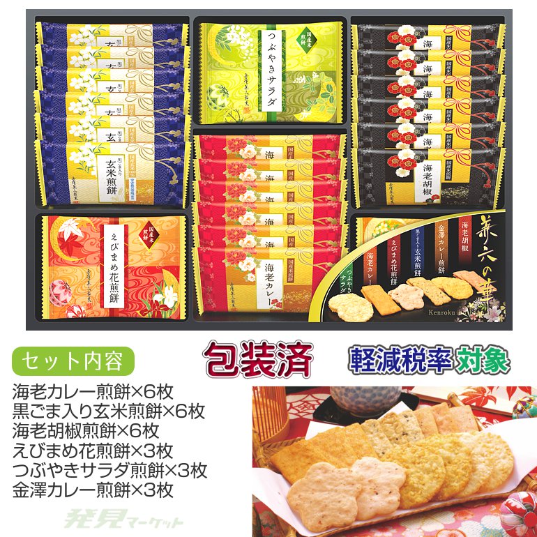 兼六の華KRN-15R | 粗品と景品の発見マーケット