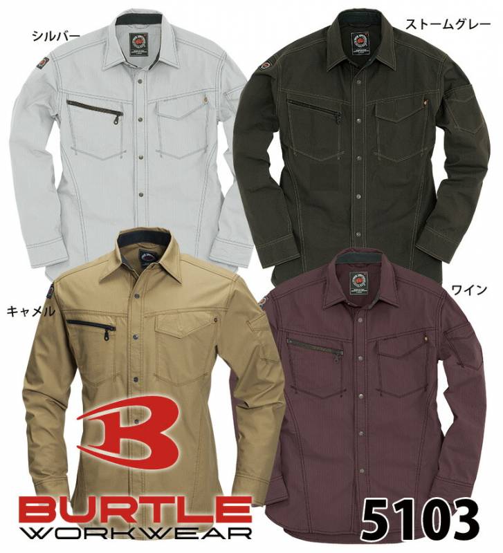作業着・作業服,かっこいい・おしゃれなブランド作業服,BURTLE（バートル） | VARY（衣・職・自由）
