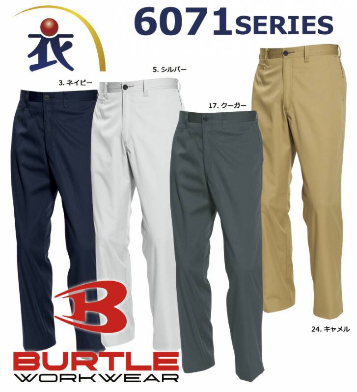 作業着・作業服,かっこいい・おしゃれなブランド作業服,BURTLE（バートル） | VARY（衣・職・自由）