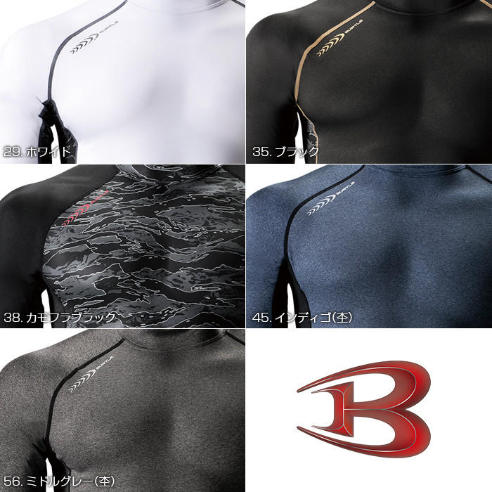 4039 長袖インナー 秋冬用 BURTLE バートル | 作業着・作業服,機能性コンプレッション,秋冬用コンプレッション | 衣・職・自由 本店