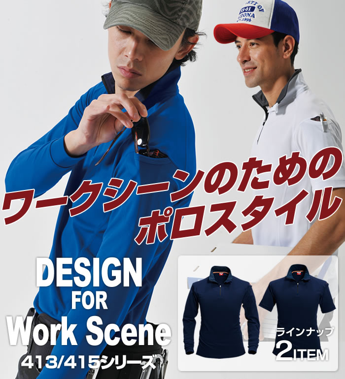 BURTLE バートル 413 長袖ジップシャツ BURTLE バートル 吸汗速乾×消臭加工 | Tシャツ・ポロシャツ,ポロシャツ,長袖ポロ | VARY（衣・職・自由）