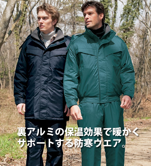 自重堂 48440 防寒ブルゾン 作業服 作業着 | 防寒着・防寒服