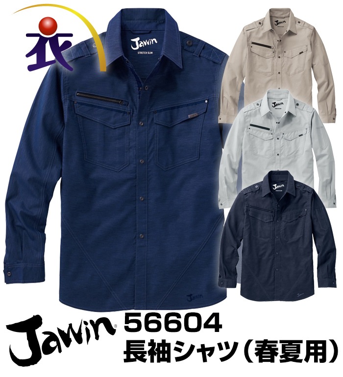 Jawin ジャウィン 56604 長袖シャツ 春夏用 メンズ 麻ストレッチ作業服 作業着 | 作業着・作業服,春夏作業服,ポリエステル高率（綿35％未満）【春夏】2,夏に涼しげな麻使い ...