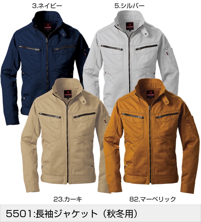 5501 長袖ジャケット 秋冬用 BURTLE バートル | 作業着・作業服,秋冬作業服,綿100％素材【秋冬】,かっこよくて動きやすい！タイトシルエット | VARY（衣・職・自由）