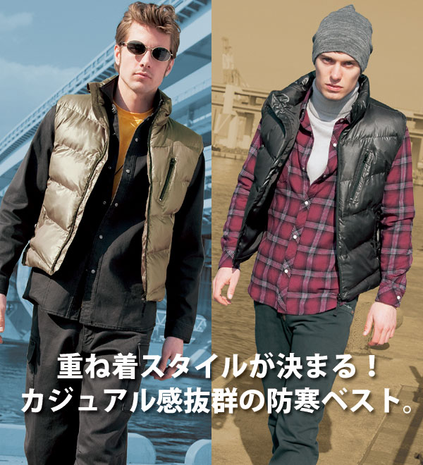 JAWIN ジャウィン 自重堂 58110 防寒ベスト 作業服 作業着 | 防寒着・防寒服,かっこいい・おしゃれなカジュアル防寒,重ね着が決まる！JAWIN防寒ベスト | VARY（衣・職・自由）