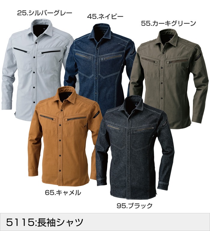 5115 長袖シャツ TS DESIGN ティーエスデザイン | 作業着・作業服,春夏作業服,綿100％素材【春夏】,オトコ心を揺さぶる衝撃デニム！ | 衣・職・自由 本店
