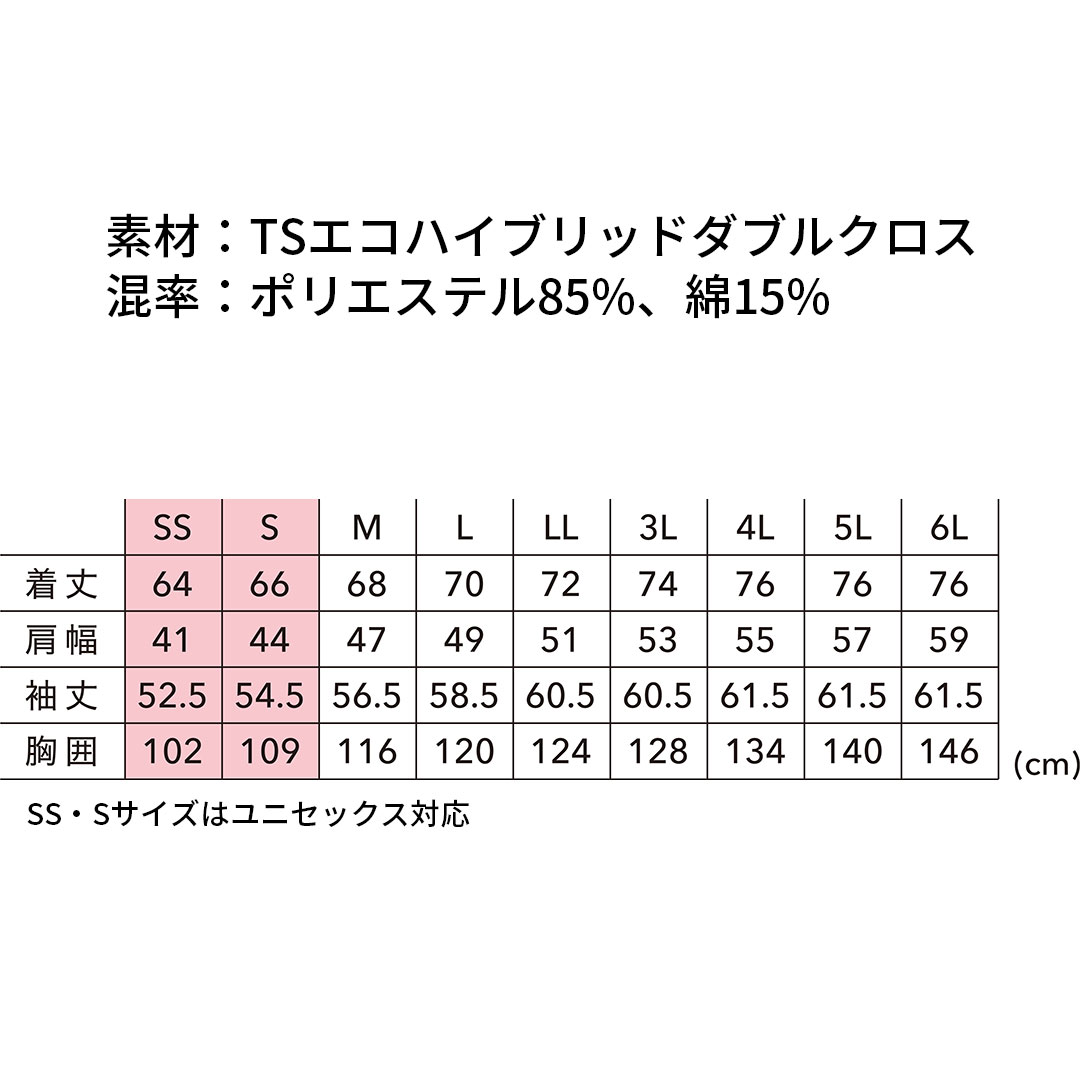 TS DESIGN ティーエスデザイン 4617 長袖 ジャケット コーチジャケット ストレッチ 軽量 UVカット 防汚 裏綿 メンズ レディース 春秋冬 作業服 作業着 | 作業着・作業服 ...