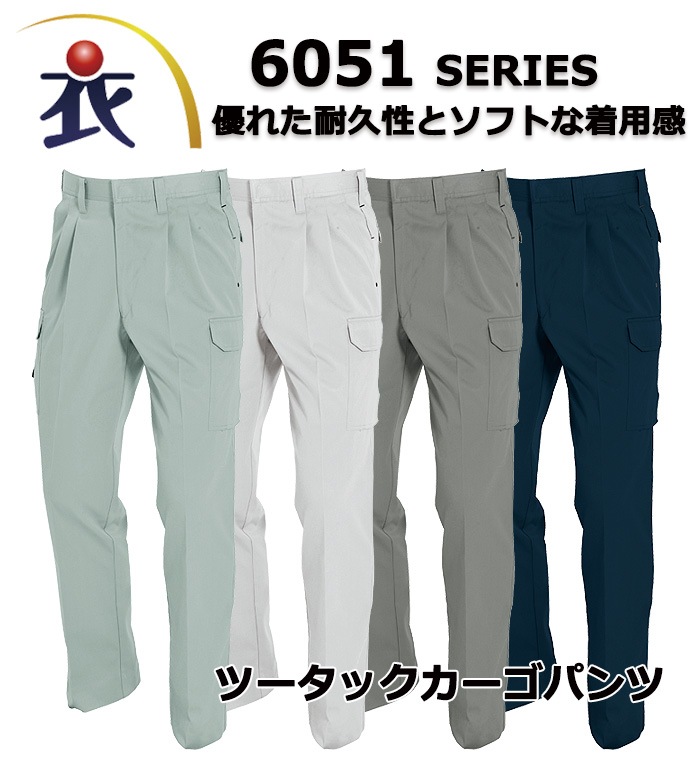 バートル BURTLE 6052 ツータックカーゴパンツ | 作業着・作業服,秋冬作業服,綿・ポリ混紡（綿35％～50％）【秋冬】2,快適な着心地×信頼の耐久性 | 衣・職・自由 本店