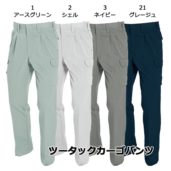 バートル BURTLE 6052 ツータックカーゴパンツ | 作業着・作業服,秋冬作業服,綿・ポリ混紡（綿35％～50％）【秋冬】2,快適な着心地×信頼の耐久性 | VARY（衣・職・自由）