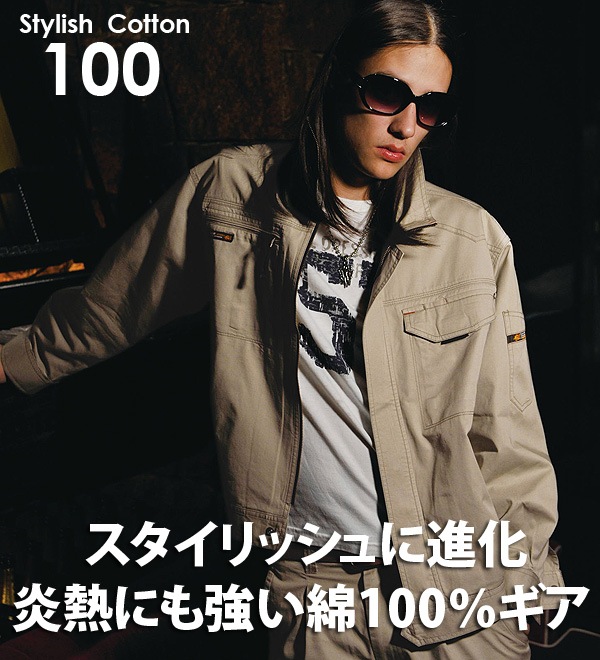 BURTLE バートル 1301 長袖ブルゾン 春夏用 作業服 作業着 | 作業着・作業服,春夏作業服,綿100％素材【春夏】,炎熱にも強い綿100％ギア | VARY（衣・職・自由）