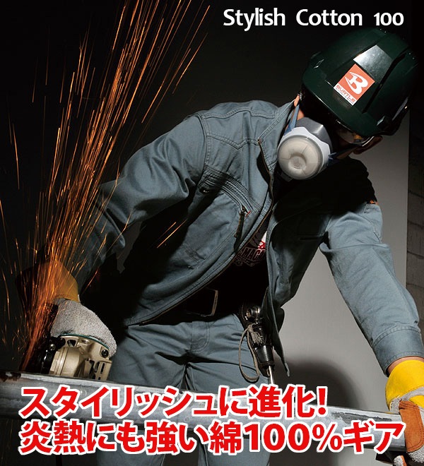 BURTLE バートル 1311 長袖ブルゾン 秋冬用 作業服 作業着 | 作業着・作業服,秋冬作業服,綿100％素材【秋冬】,炎熱にも強い綿100％！洗い加工の日本製 | 衣・職・自由 本店