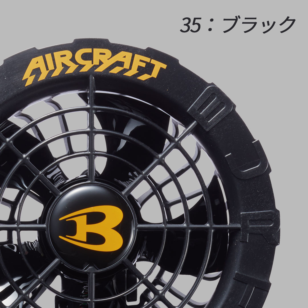 AC08-1 ファンユニット（ブラック） BURTLE バートル 2024年製 AIR CRAFT エアークラフト 空調 服 2024SS 【※返品交換不可※】 | 作業着・作業服,春夏作業服 ...