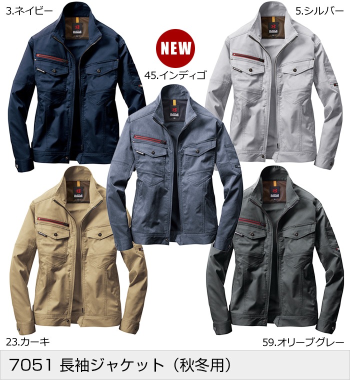 7051 長袖ジャケット 秋冬用 BURTLE バートル | 作業着・作業服,秋冬作業服,ポリエステル高率（綿35％未満）【秋冬】2,“ひざ・ひじ出ない”万能ストレッチ | VARY（衣・職・自由）