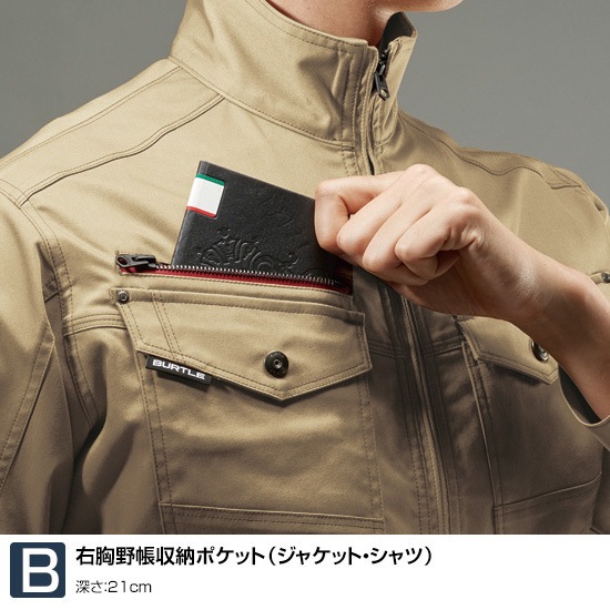 7051 長袖ジャケット 秋冬用 BURTLE バートル | 作業着・作業服,秋冬作業服,ポリエステル高率（綿35％未満）【秋冬】2,“ひざ・ひじ出ない”万能ストレッチ | VARY（衣・職・自由）